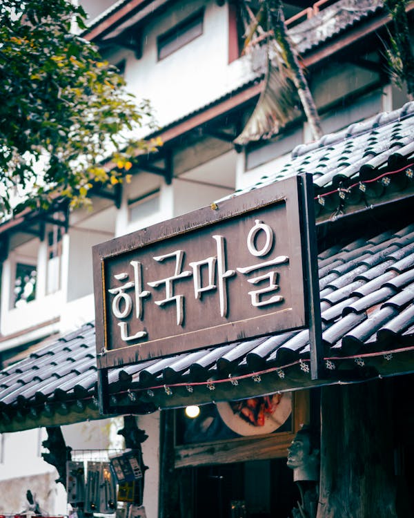 What You Should Know Before Learning Korean – The Fellow's Table